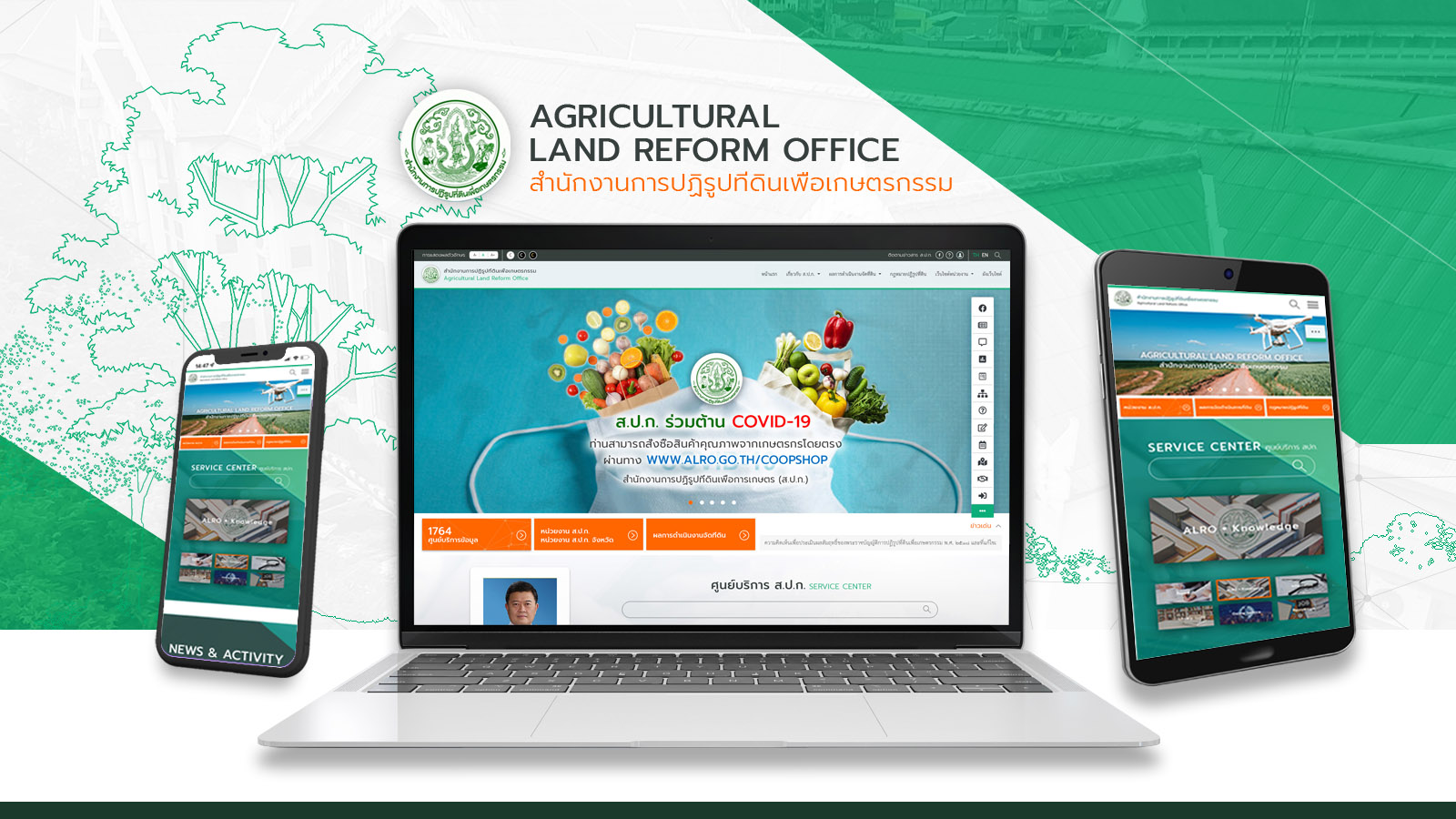 เว็บไซต์ให้ข้อมูลข่าวสาร - Advance Innovation Technology