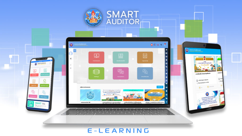 Smart Auditor - Advance Innovation Technology