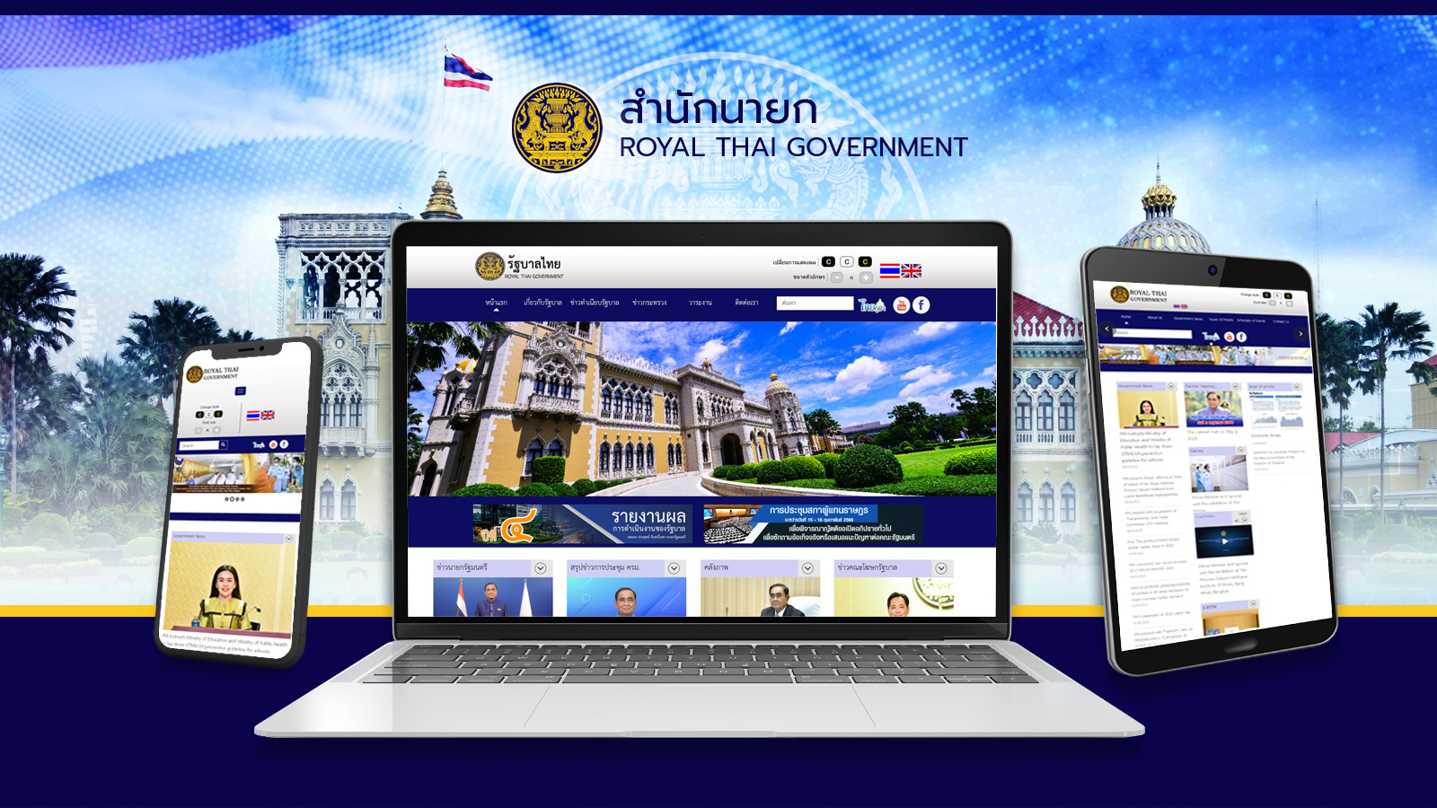 เว็บไซต์บริการด้านข่าวสาร - Advance Innovation Technology